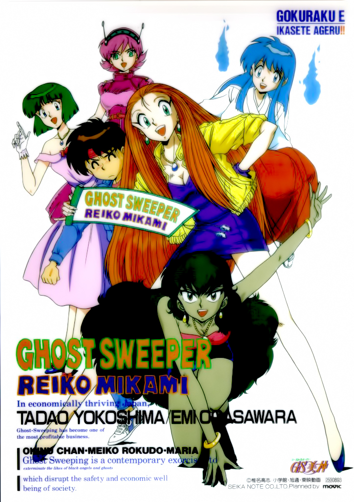 Ghost Sweeper Mikami (Update - Chương 2) | Manga reader