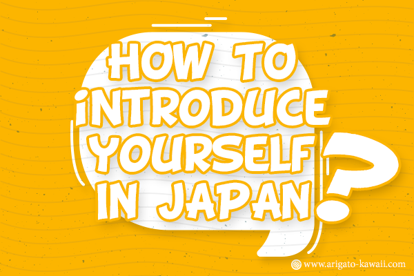 HOW TO introduce yourself IN JAPAN - LEARN JAPANESE ~ Arigato
