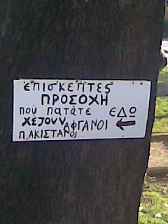 batandrob: Αστειες φωτογραφιες