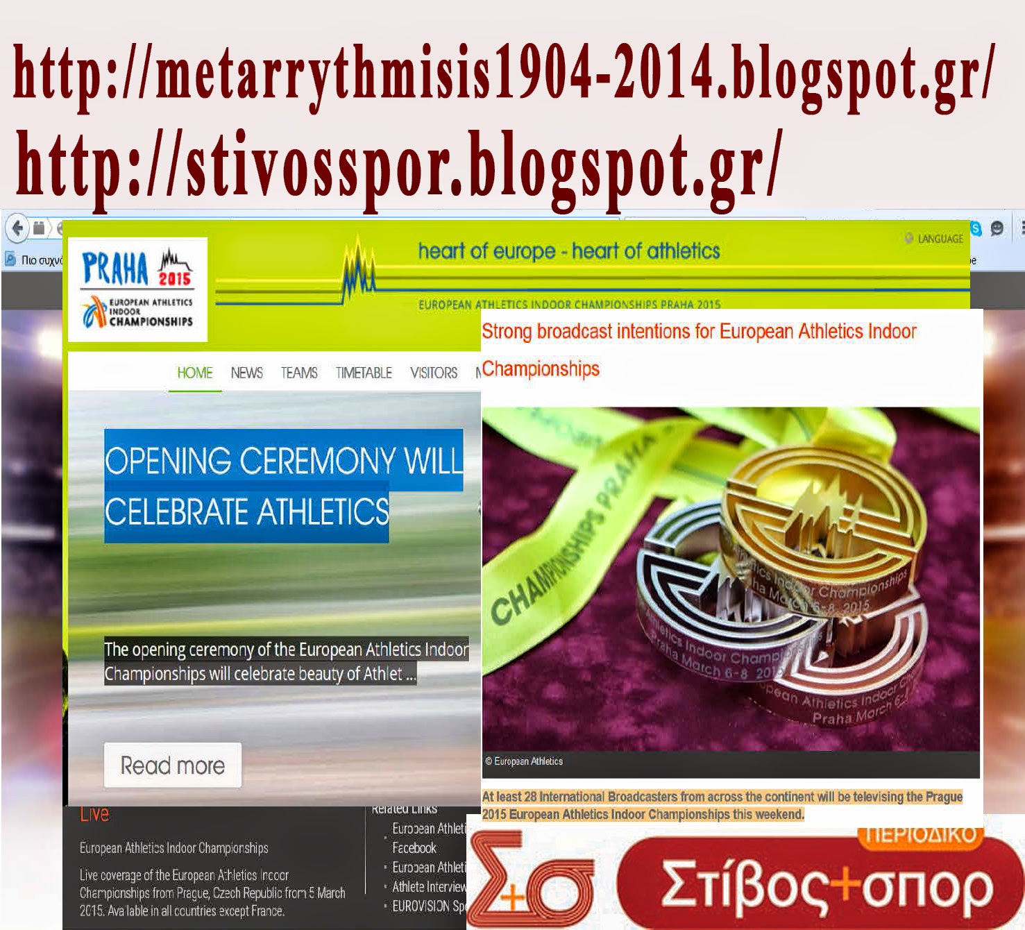 ΣΤΙΒΟΣ+σπορ / STIVOS+spor: ΕΥΡΩΠΑΪΚΟΙ ΑΓΩΝΕΣ ΚΛΕΙΣΤΟΥ ΣΤΙΒΟΥ ΣΤΗΝ ΠΡΑΓΑ ...