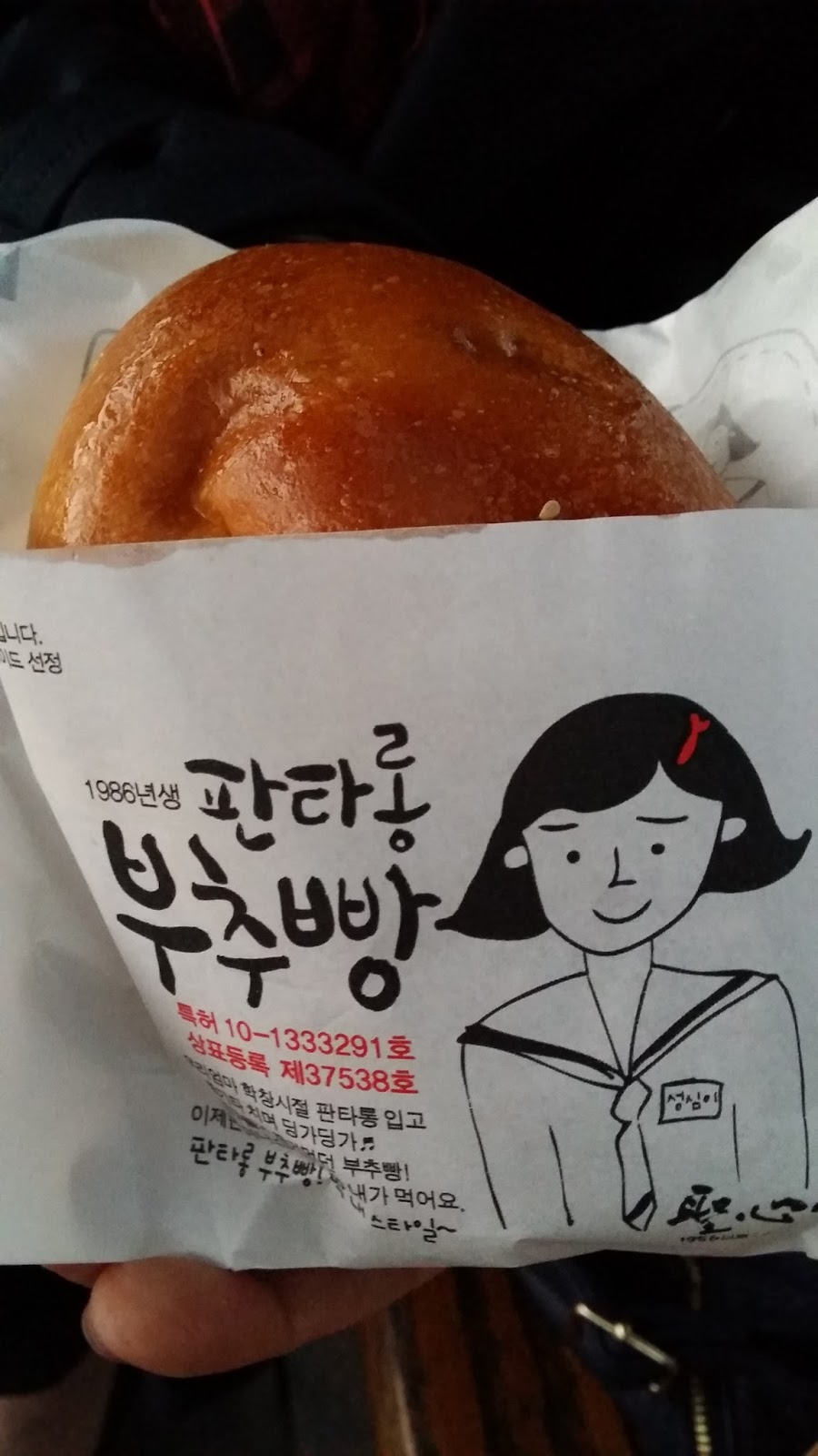 eating all the day ...: sung sim dang (성심당)