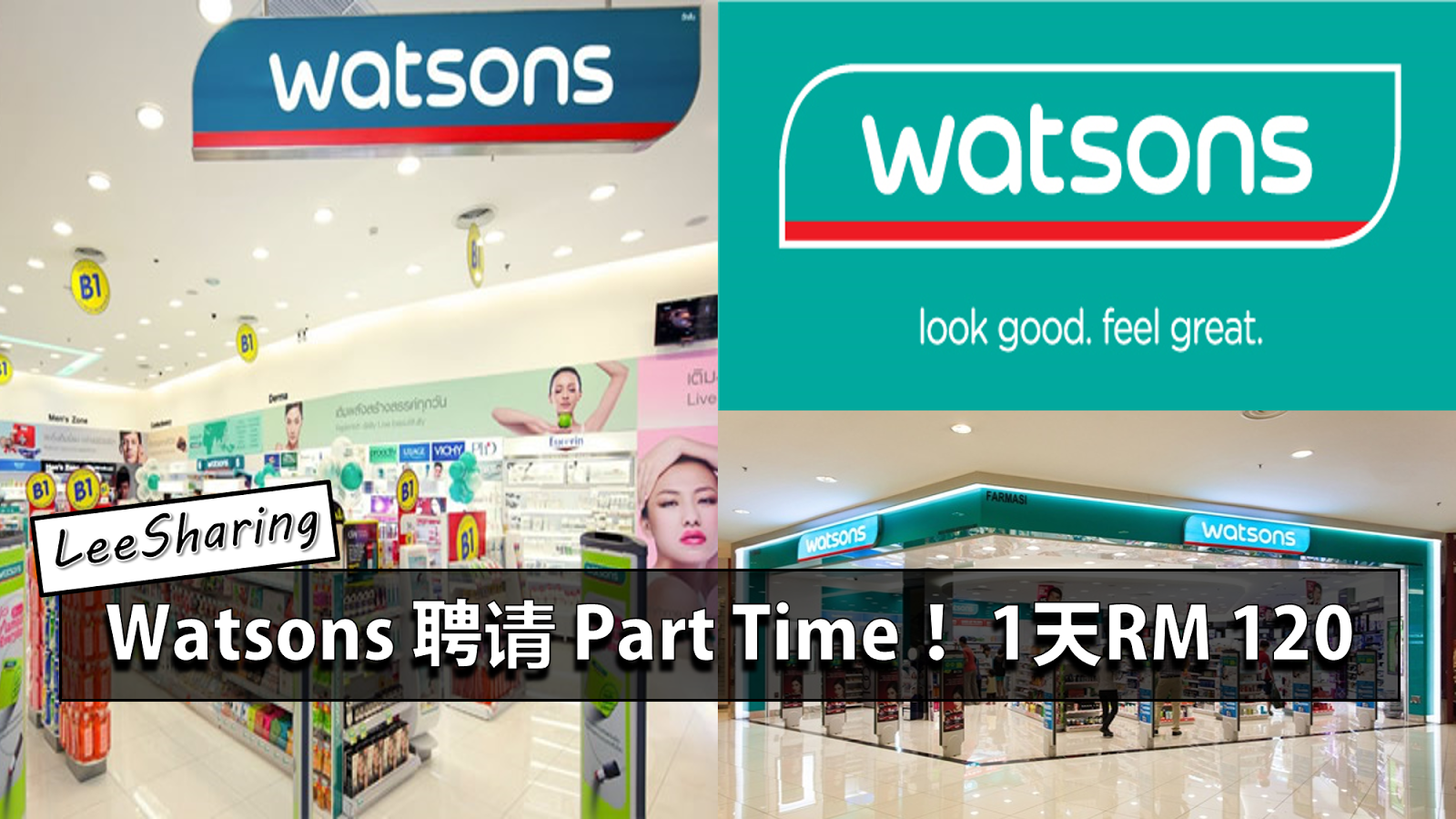 Watsons 聘请 Part Time！ 1天RM 120的工资！ - Leesharing