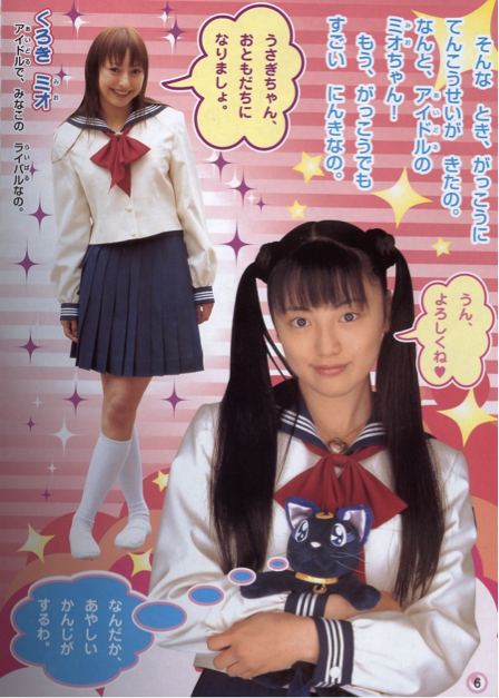 Toku Brothers: Pretty Guardian Sailor Moon: Uma Análise de Fã