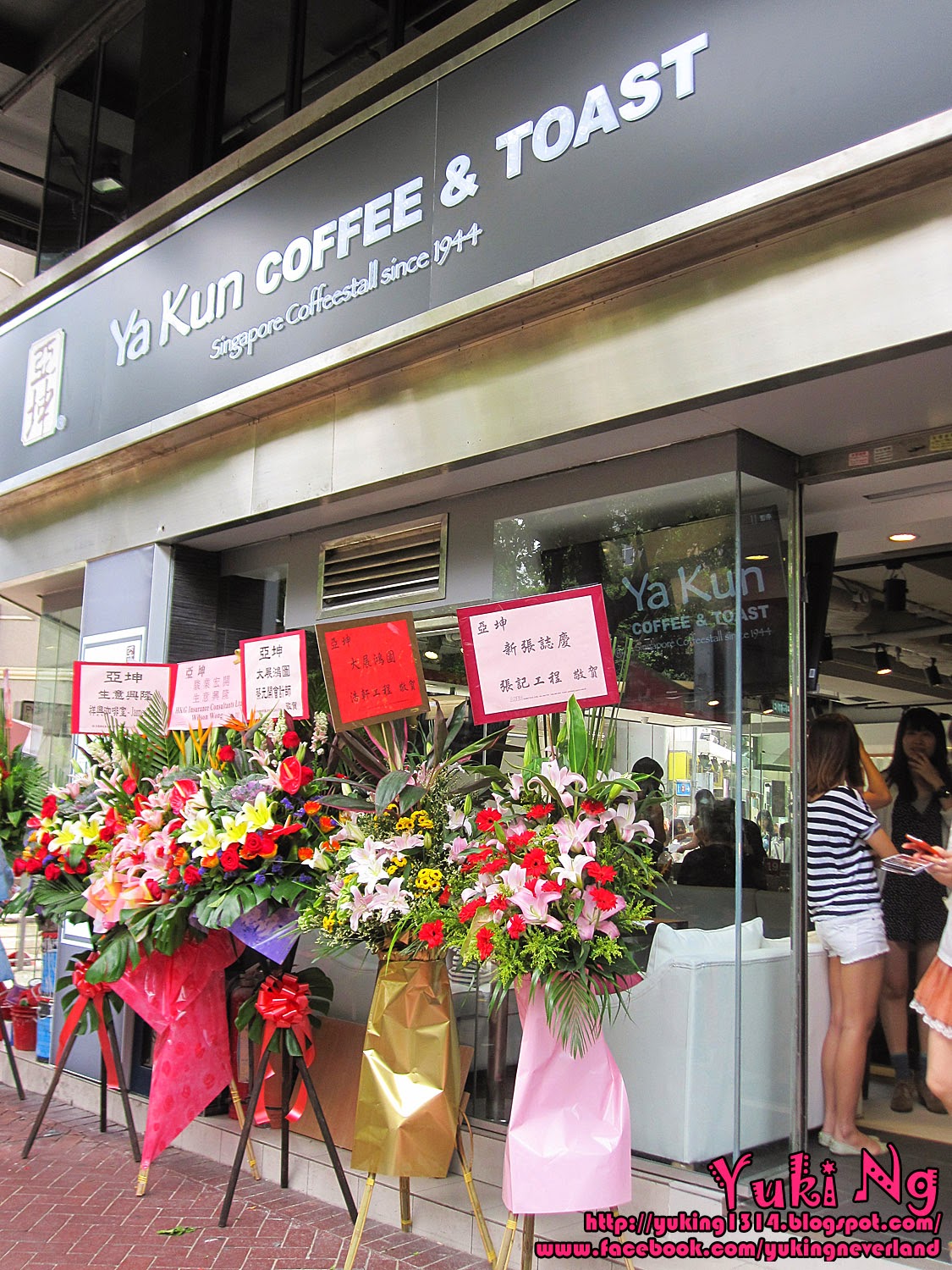 Yuki Ng Neverland: 新店率先試 - 亞坤Ya Kun新加坡式美味早餐
