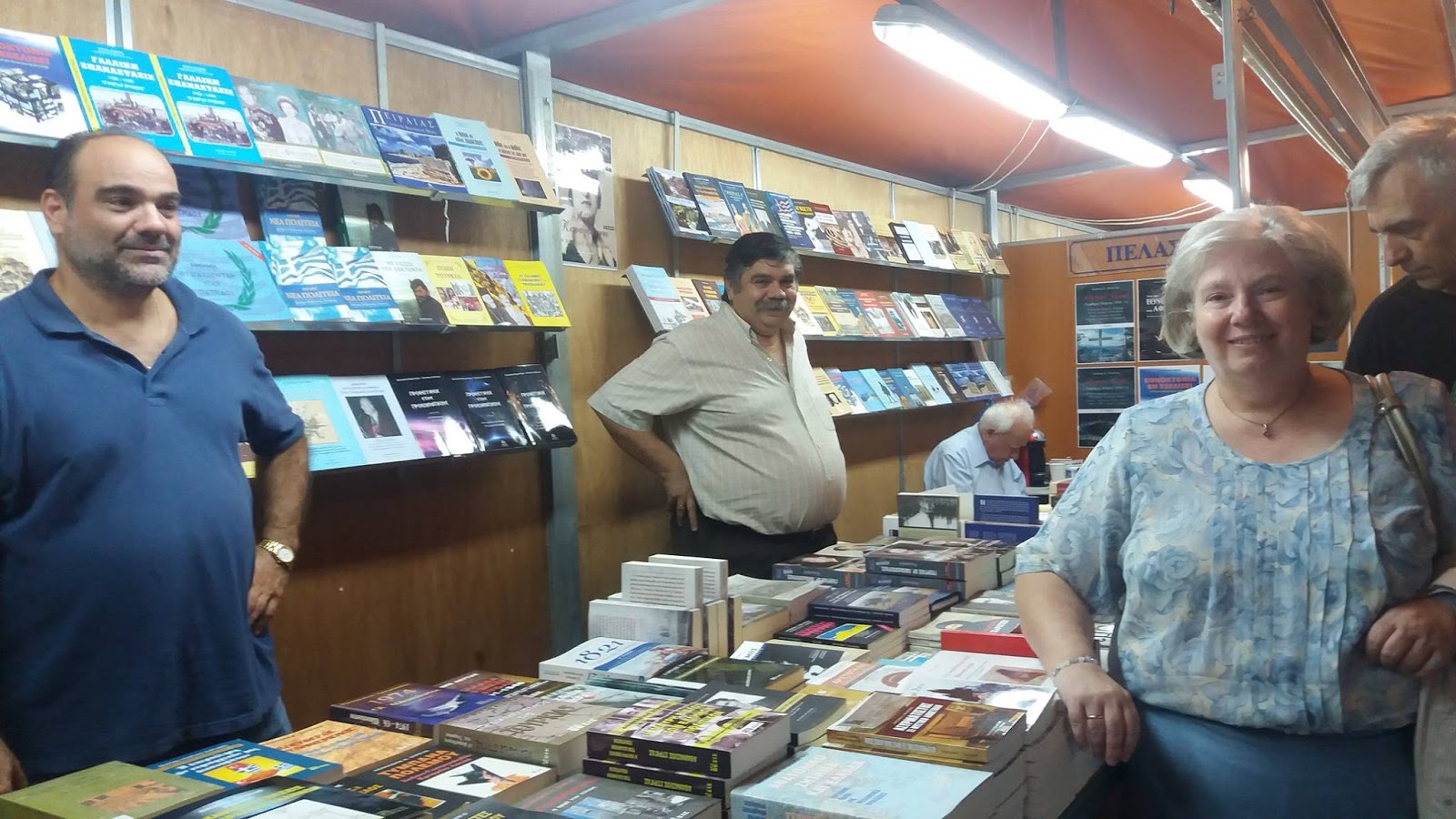 Η ΑΛΛΗΛΕΓΓΥΗ ΤΩΝ ΦΙΛΩΝ: Η ΕΚΘΕΣΗ ΒΙΒΛΙΟΥ ΣΤΟ ΖΑΠΠΕΙΟ ΣΥΝΕΧΙΖΕΙ... ΚΑΙ ...