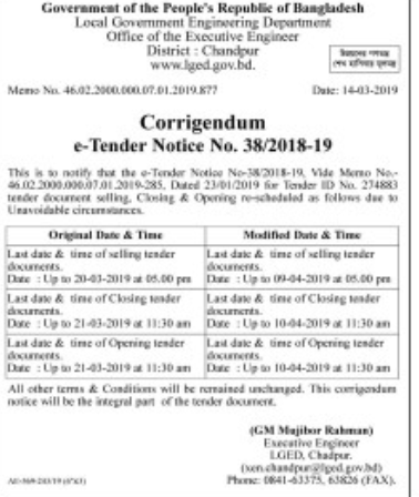 আজকের দরপত্র বিজ্ঞপ্তি সবধরনের স্থানীয় / আন্তর্জাতিক: E-tender-egp ...