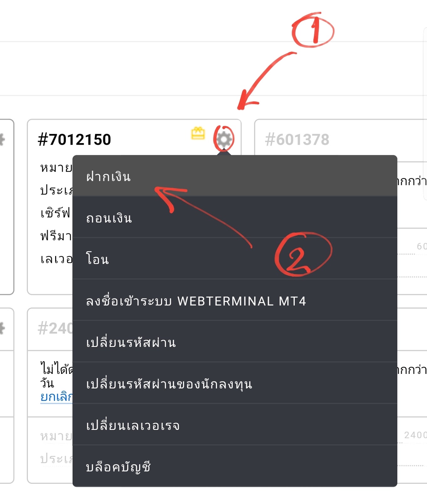 exness ฝากเงินผ่าน K Plus แบบแสกน QR CODE บนมือถืออย่างเดียว