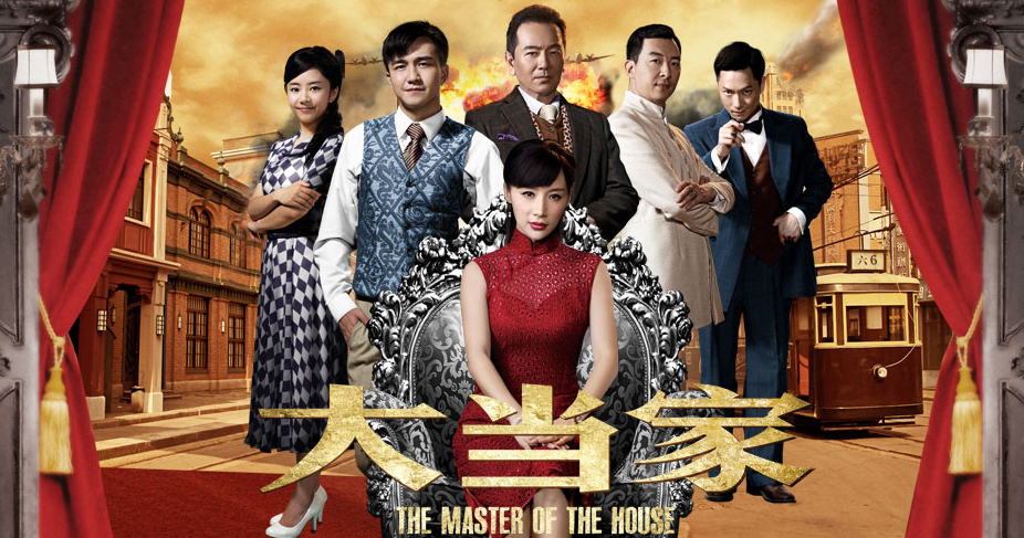 Mobile Cinema: The Master of The House 01