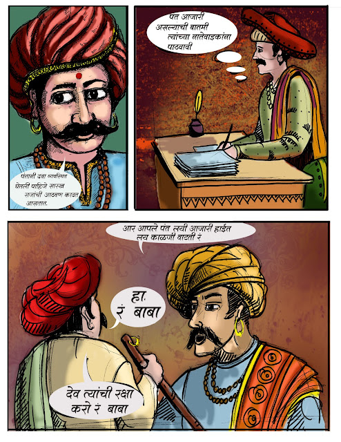 Paramhans Animation & Eduction Pvt .Ltd.: Comic Book bal shivaji