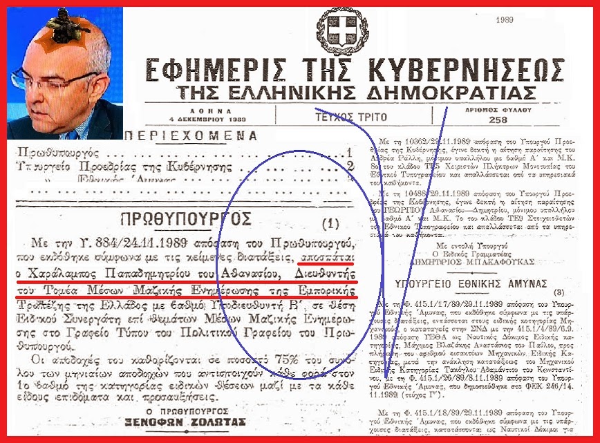 In the mind of Harry Klynn: Μπάμπη, η κούνια που σε κούναγε ήταν πάντα ...