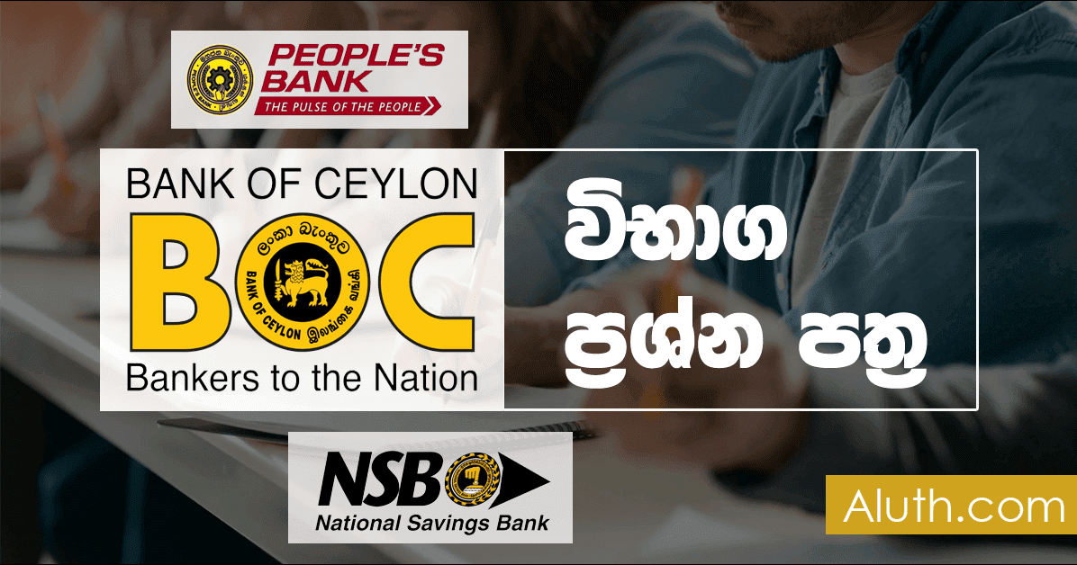 Srilanka Bank Exam Lessons + Past papers + Question & Answer | Aluth