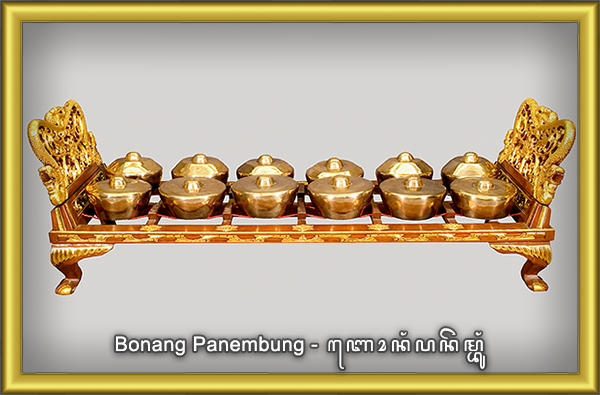 Sugeng Rawuh: Apa iku gamelan