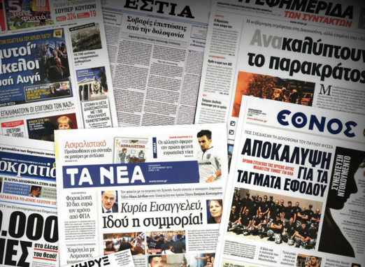 ΣΚΡΙΠΤΑ ΜΑΝΕΝΤ - ΤΑ ΓΡΑΠΤΑ ΜΕΝΟΥΝ...