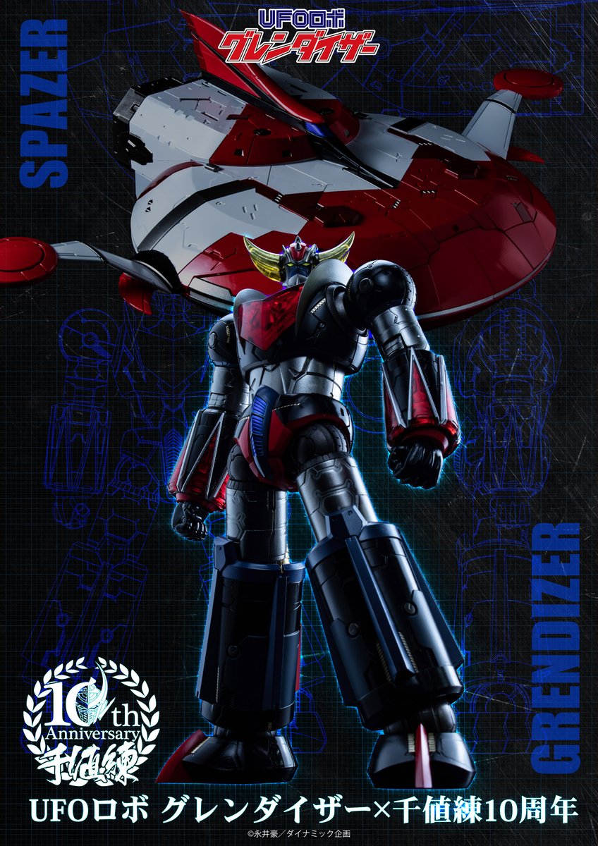 Sentinel Riobot: UFO Robot Grendizer