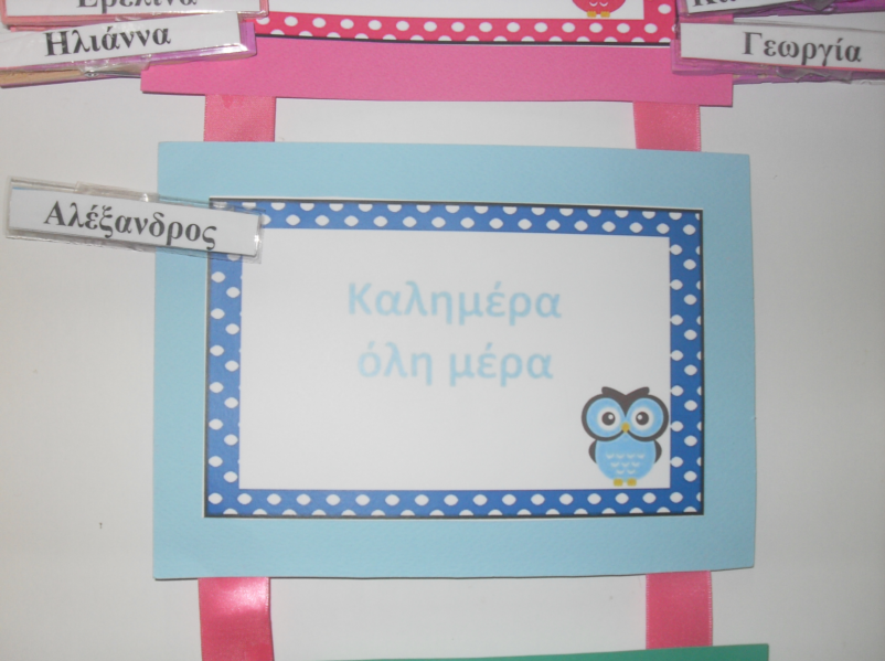 ...Το Νηπιαγωγείο μ' αρέσει πιο πολύ.: Το ημερολόγιο μας και το παλάτι ...