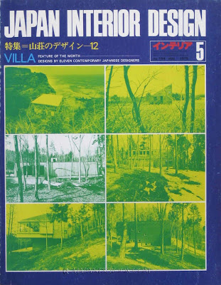 A Japanese Book: Japan Interior Design 194 : Villa Designs by Eleven ...