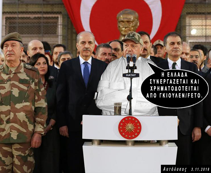 Διόδοτος: ASYLUM