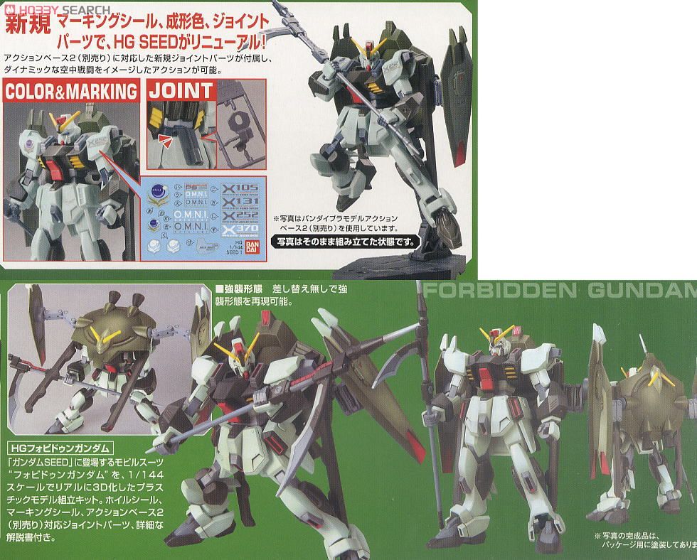 Welcome to gundam research.: HG 1/144 Forbidden Gundam (remastered ...