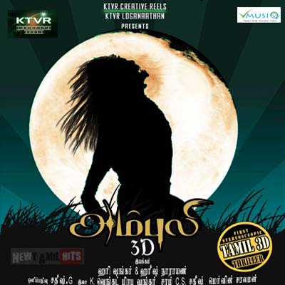 You,me and cinema: Ambuli – 3D: A Folklore, Two Boys and One Great ...