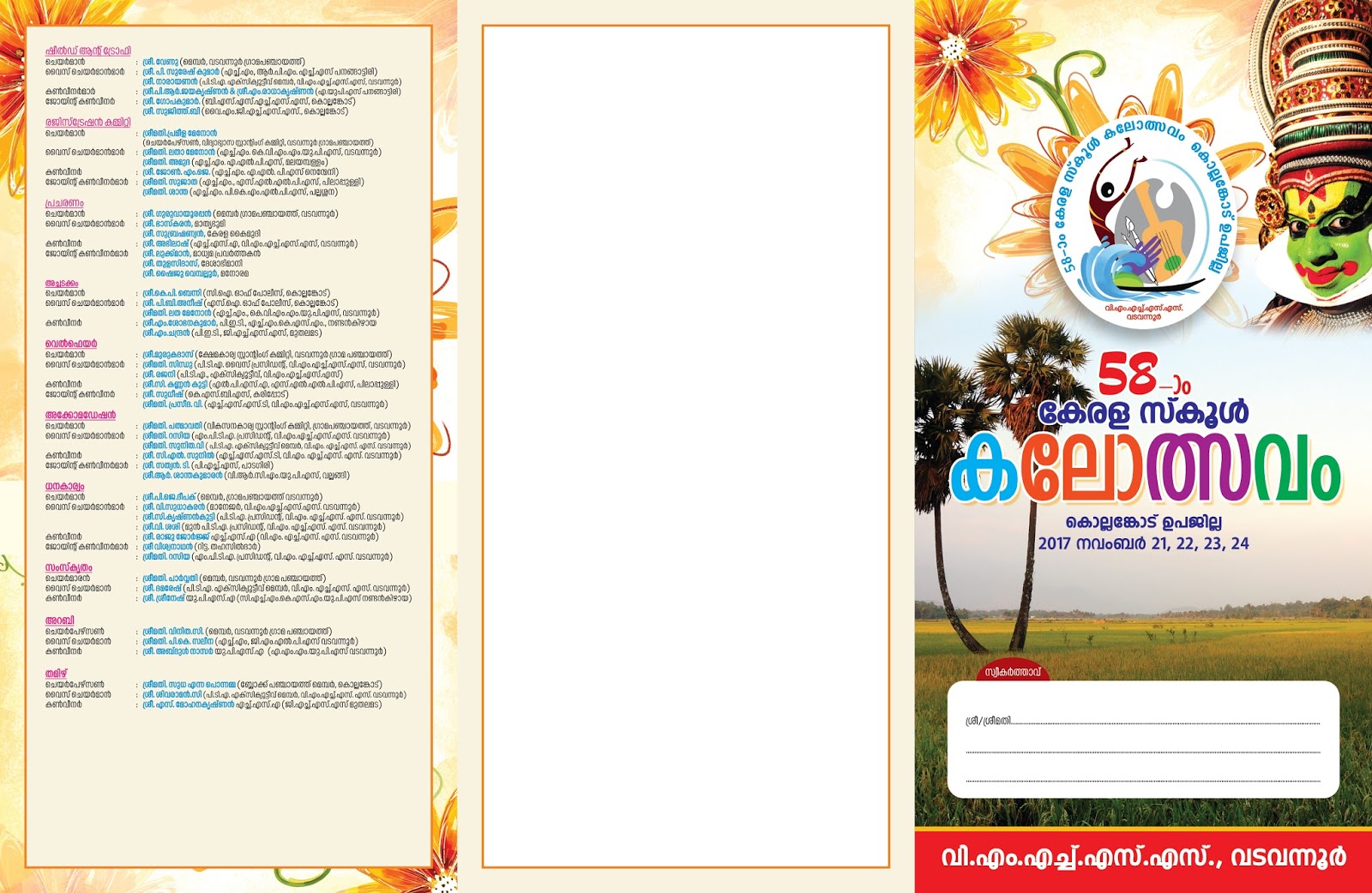 Kollengode school kalolsavam: Programme Notice
