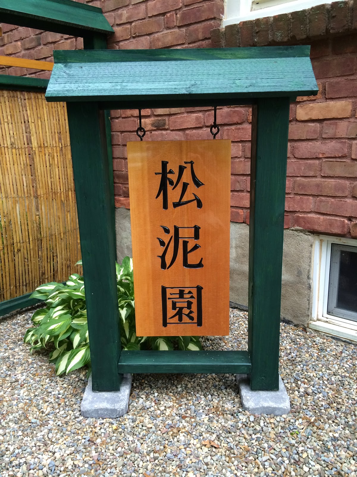 My Zen Garden: Open Enclosure