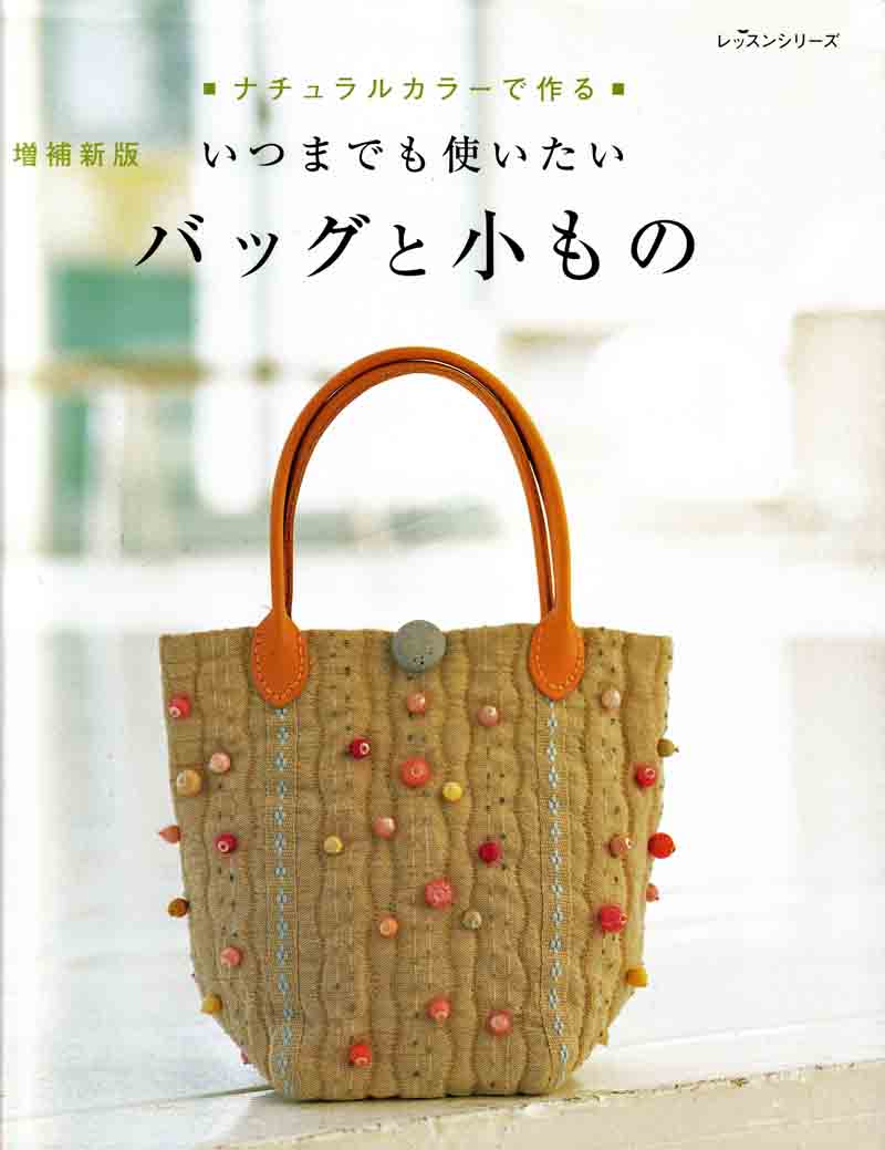 Ulla's Quilt World: Quilt pouches - Japanese Patchworks