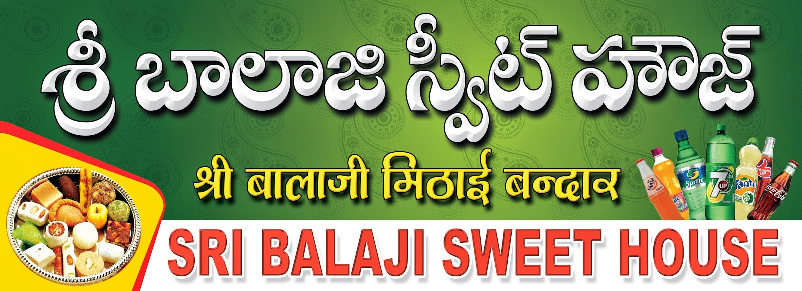 sweet house sign board | naveengfx