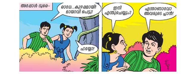 MAYAVI STORIES: MAYAVI STORY 06