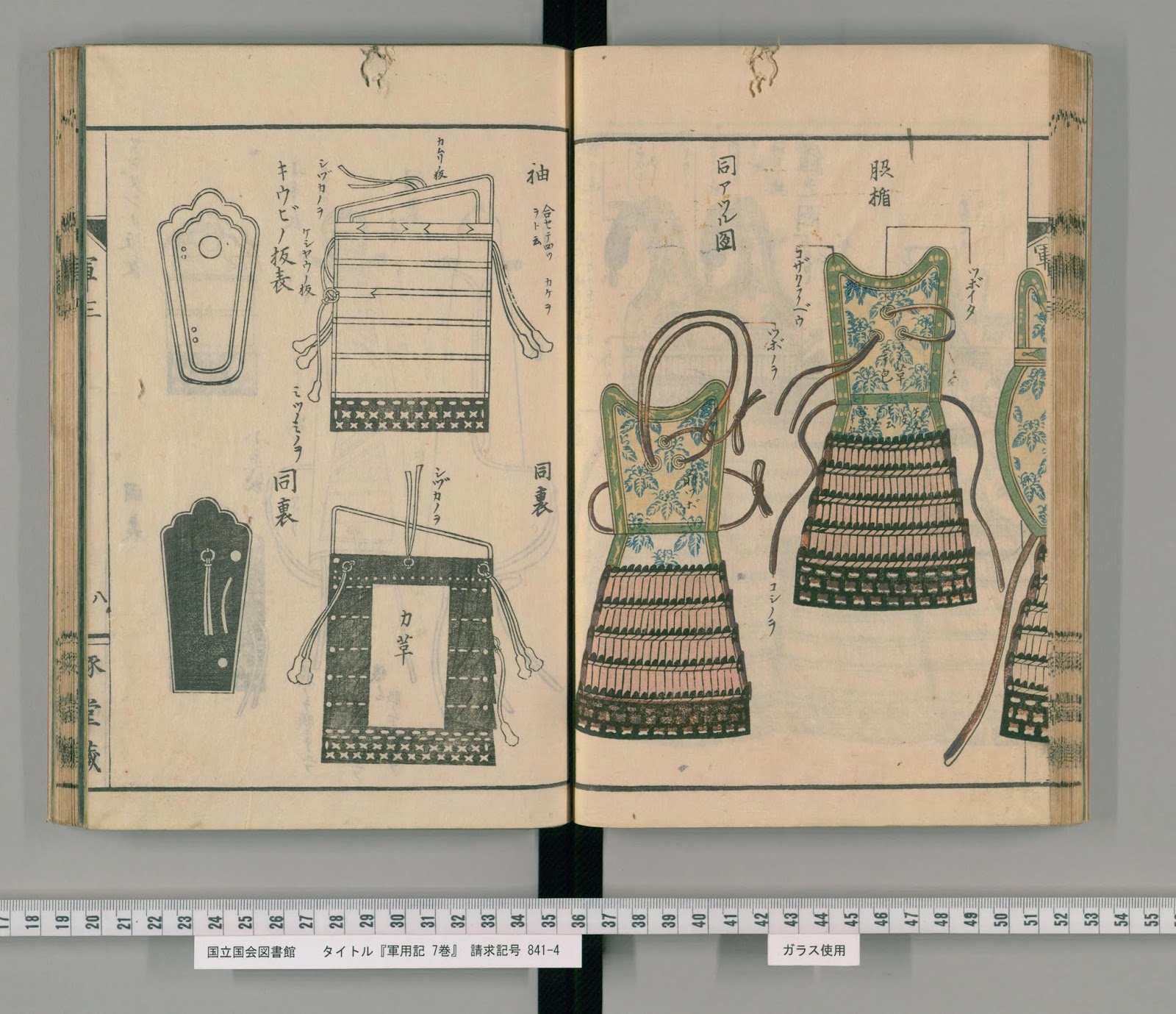 O'Yoroi (大鎧) - Classical Samurai Armor