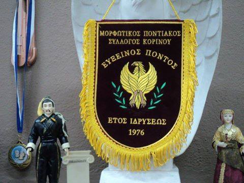 Σχόλια, Απόψεις, και ... ειδήσεις: ΚΟΡΙΝΟΣ Ή ΚΟΡΥΝΟΣ , ΟΙ ΜΑΚΕΔΟΝΙΚΟΙ ...