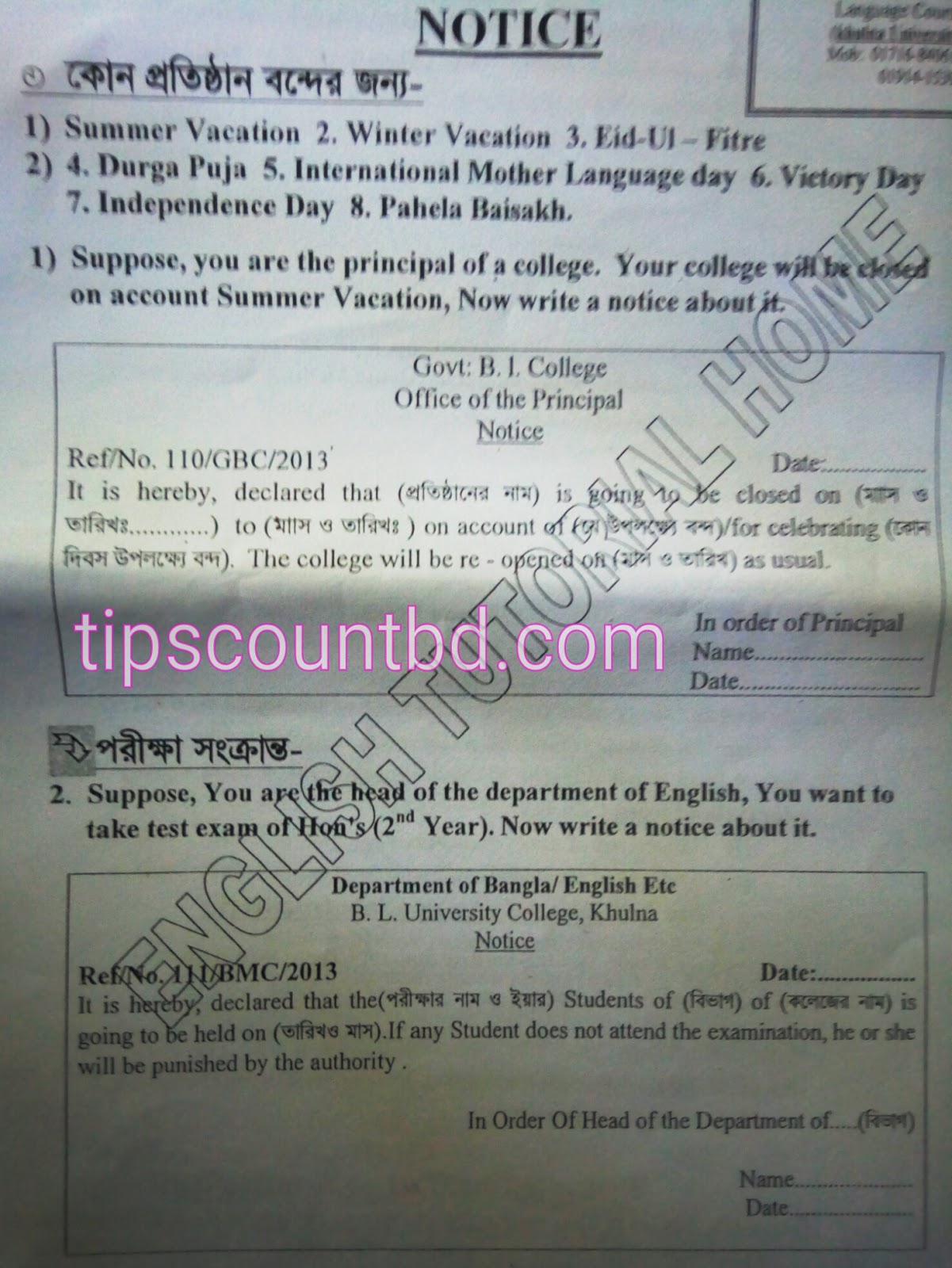 Notice লিখার নিয়ম একটি শিখে লিখুন অনেক গুলা - Know and sharing site in ...