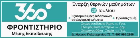 SADENTREPESE-ΣΑΔΕΝΤΡΕΠΕΣΑΙ !!!: ΝΕΟ ΔΗΜΟΤΙΚΟ ΣΥΜΒΟΥΛΙΟ ΤΗΝ ΔΕΥΤΕΡΑ