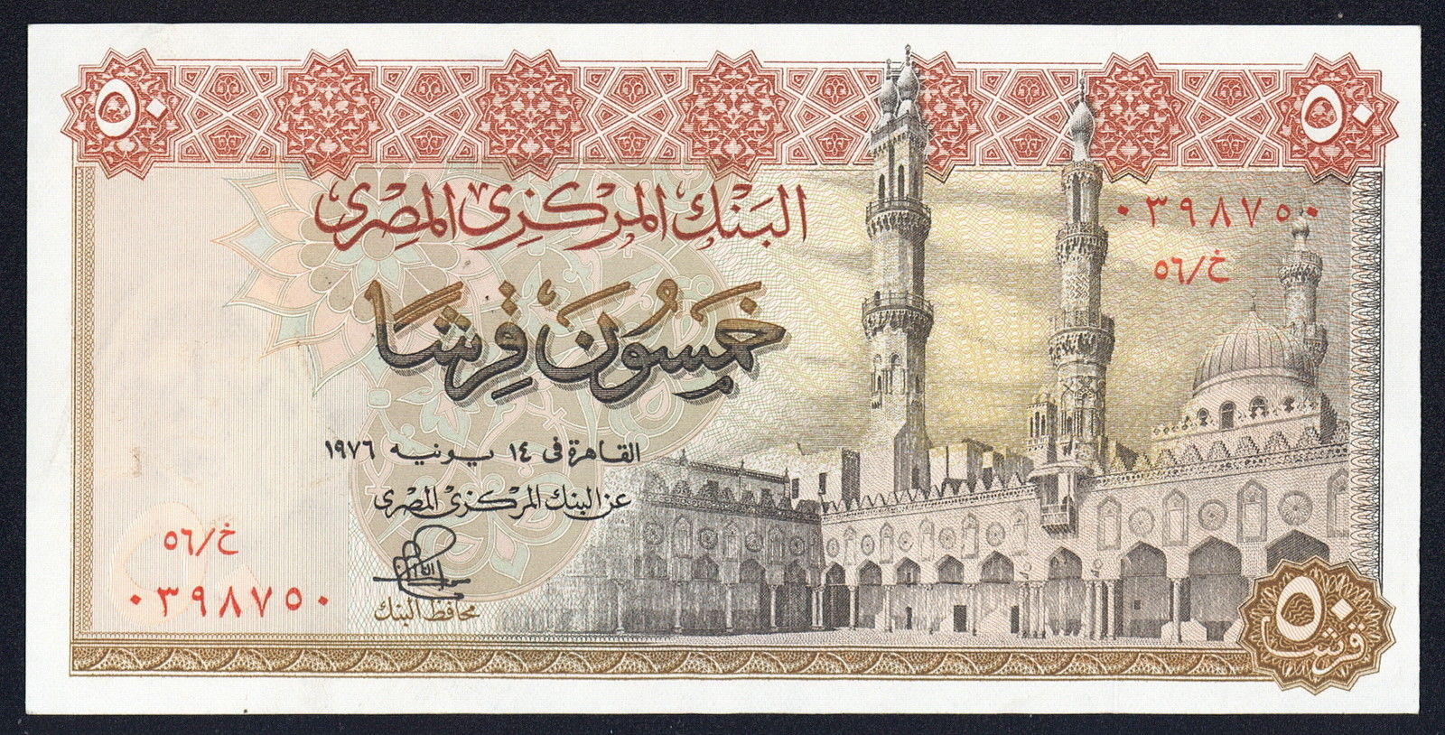 Egypt 50 Piastres banknote 1970 Ramesses II|World Banknotes & Coins ...