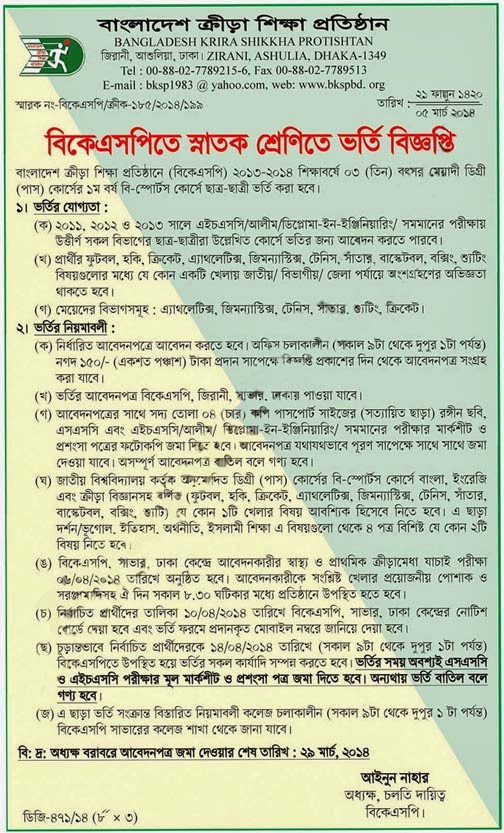 Find Jobs. Career Information in Bangladesh: Bangladesh Krira Shikkha ...