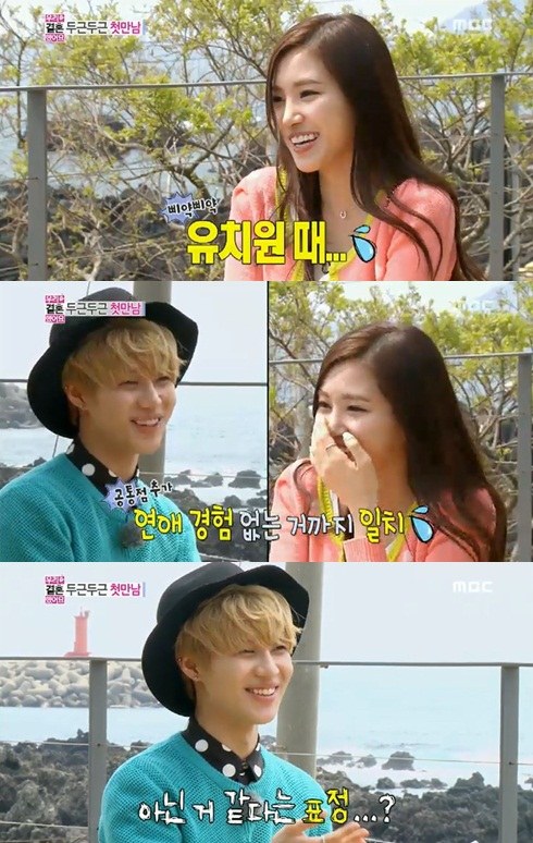 TV: [Spoilers!!!] We Got Married (Taemin and Naeun)