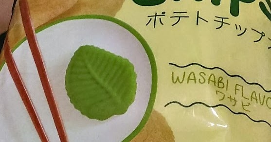 Calbee Wasabi Flavor Chips Review