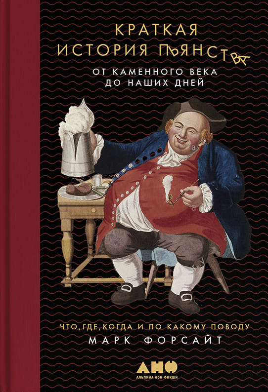 Inky Fool: Dublin and the World