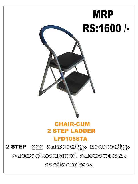 ALCO ALUMINIUM PVC BRANDED PRODUCTS: CHAIR-CUM LADDER
