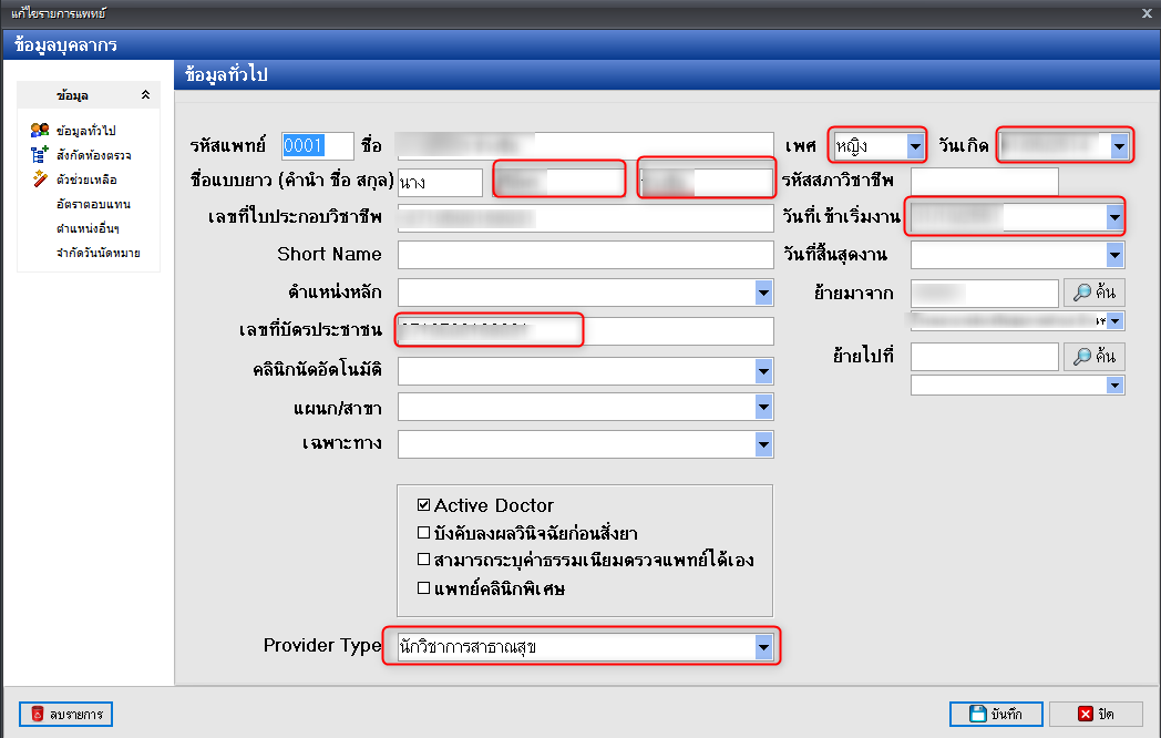 Report Hosxp & SQL Query