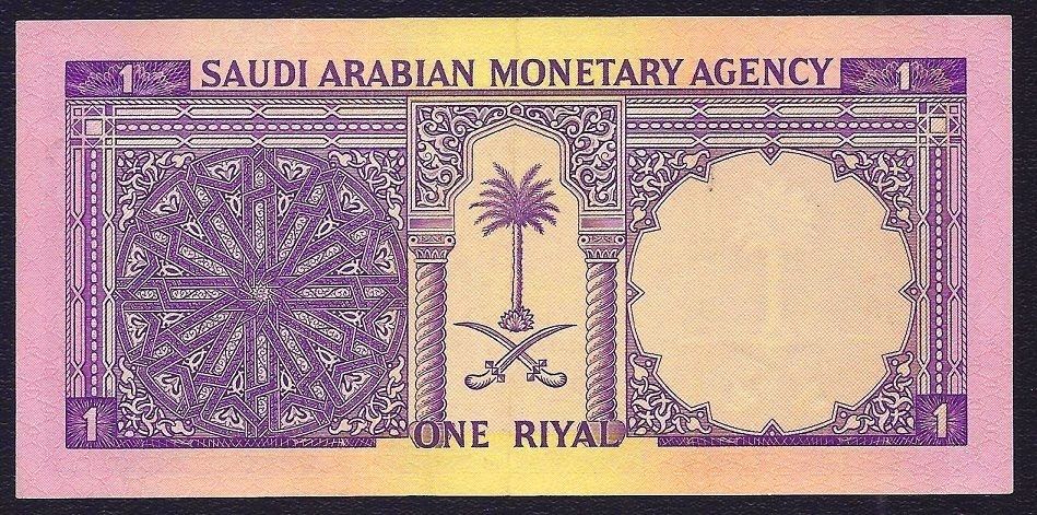 Saudi Arabia 1 Riyal Bank Note 1968|World Banknotes & Coins Pictures ...