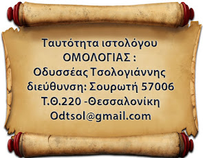 Ομολογία