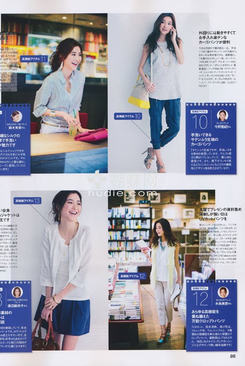 Satoko Koizumi - CLASSY Japan Magazine Magazine July 2013 - Magazine ...