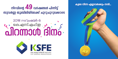 Kerala State Financial Enterprises Officers Union: KSFE DAY - 2018 ...