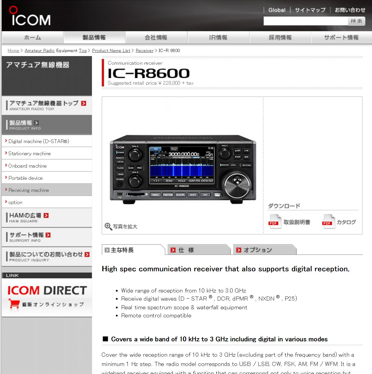 ICOM Communication Receiver IC-R8600 10 kHz to 3 GHz