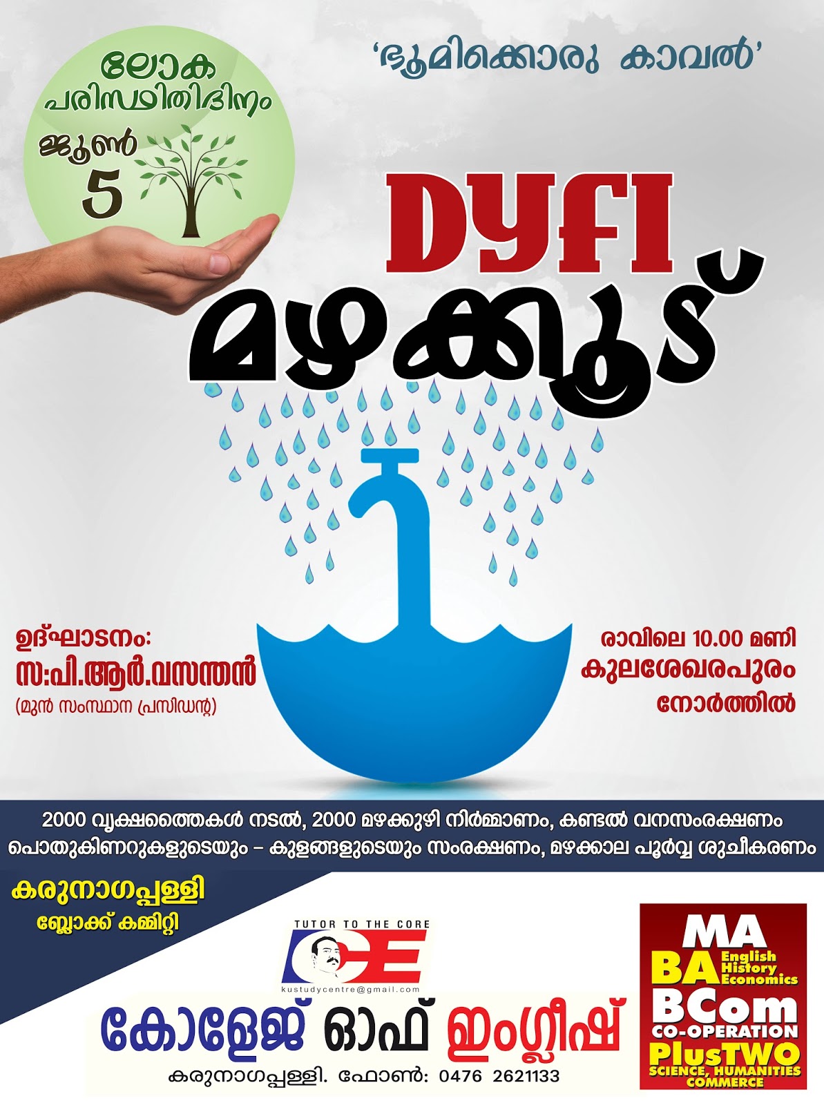 Dyfi Kerala Poster