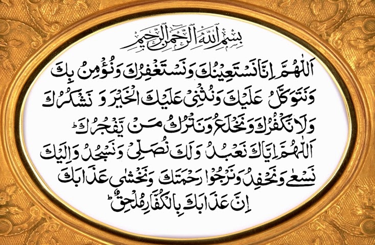 Din-N-Dunia: Dua-E-Qunoot