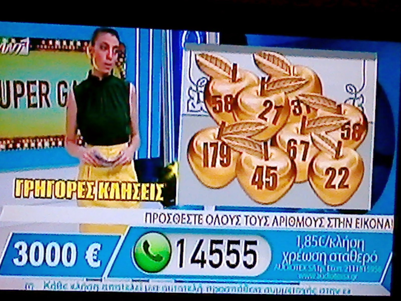 Tηλεπαιχνίδια – απάτη σε όλα τα Τουρκοκάναλα! Δείτε και φρίξτε πώς ...