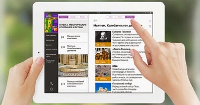 Тульские школьные библиотекари: Электронные учебники