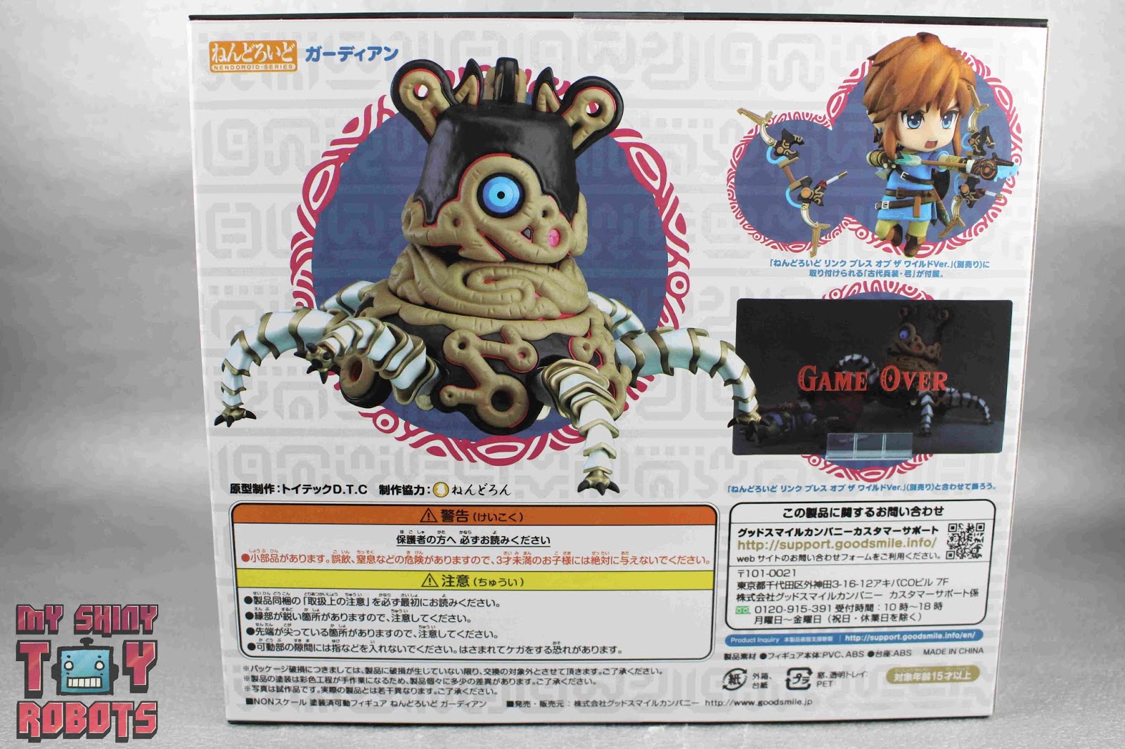 My Shiny Toy Robots: Toybox REVIEW: Nendoroid Guardian