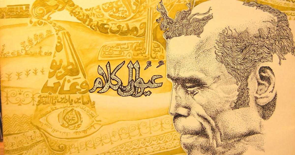 afrosouldescarga: Ahmad Fouad Negm & Cheik Imam Issa (L.P, 1976, Le ...